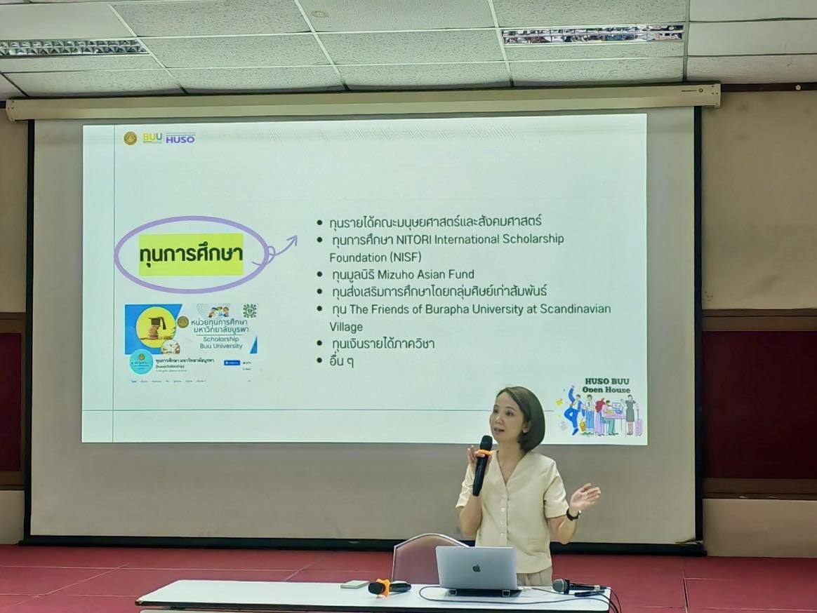 สอบสัมภาษณ์รับบุคคลเข้าศึกษาระดับปริญญาตรี รอบ 2 (TCAS 2: Quota)