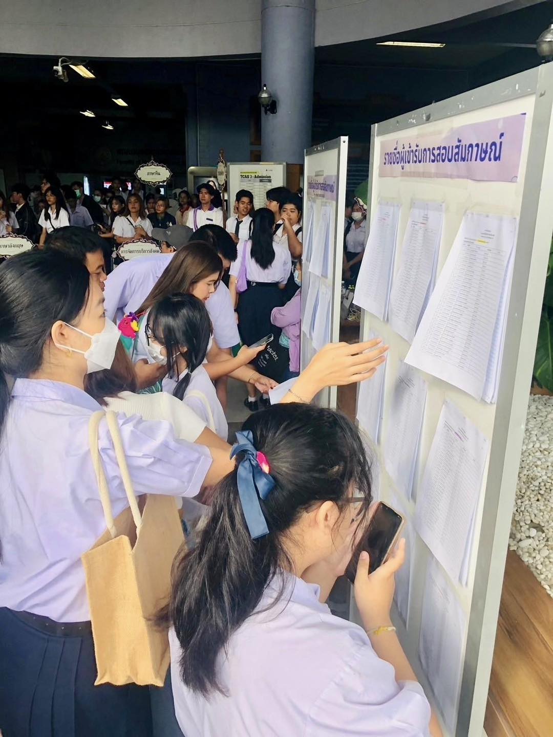 สอบสัมภาษณ์รับบุคคลเข้าศึกษาระดับปริญญาตรี รอบ 3 (TCAS 3: Admission)