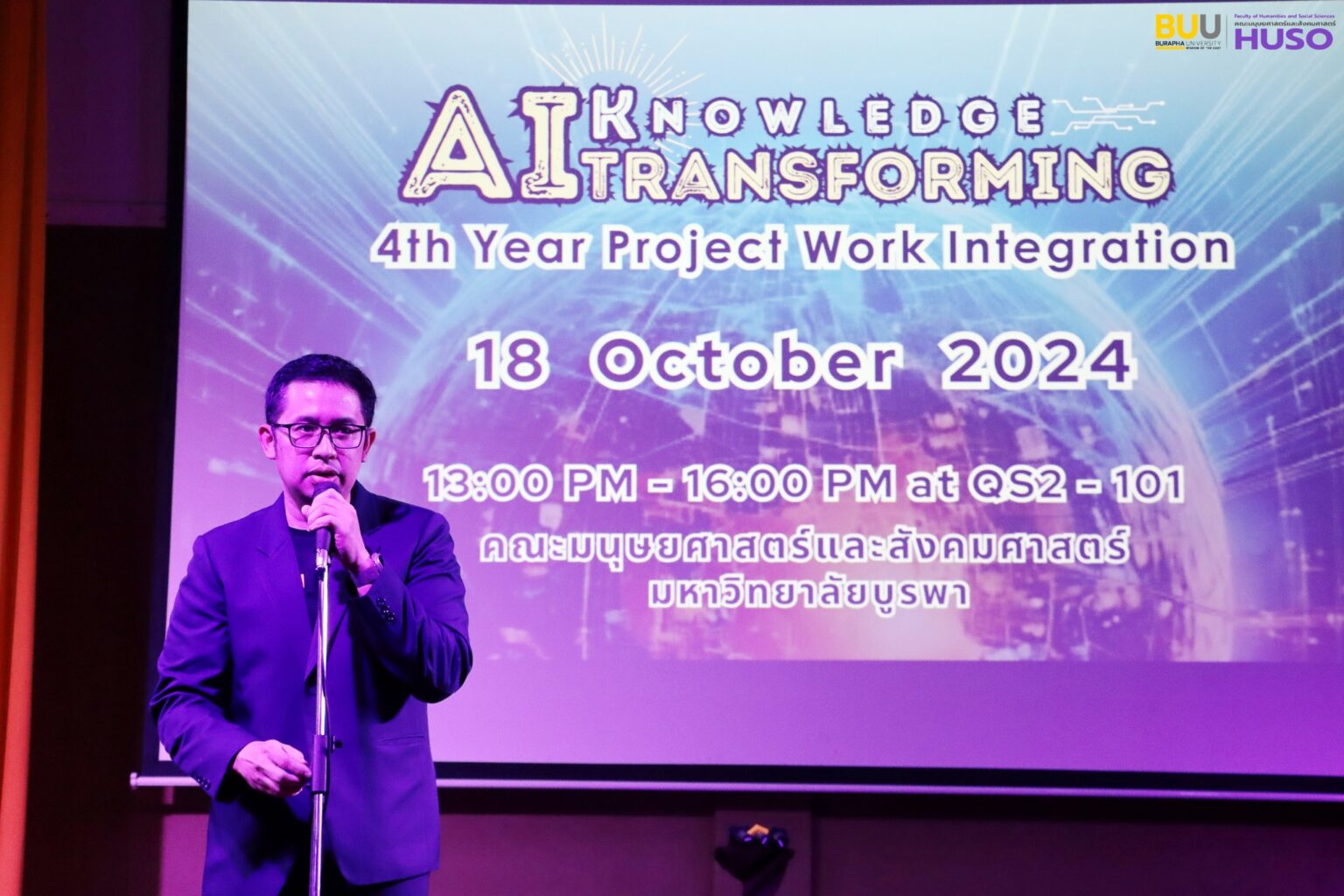 AI Transforming: 4th Year Project Work Integration: ความท้าทายใหม่ทางวิชาชีพสารสนเทศศาสตร์
